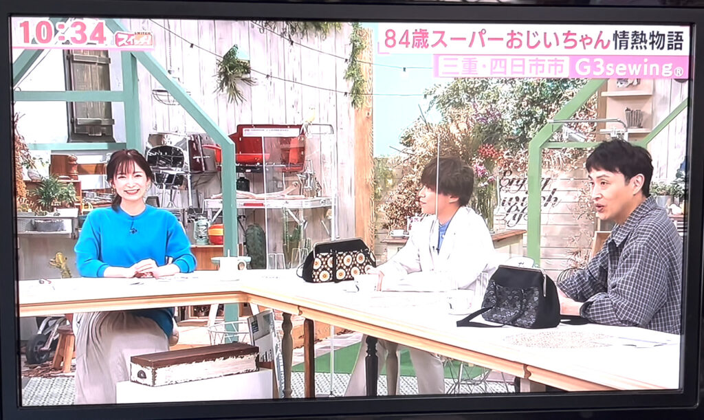 G3sewing プロフィールと自己紹介 - G3Sewing [手作りがま口バッグ]