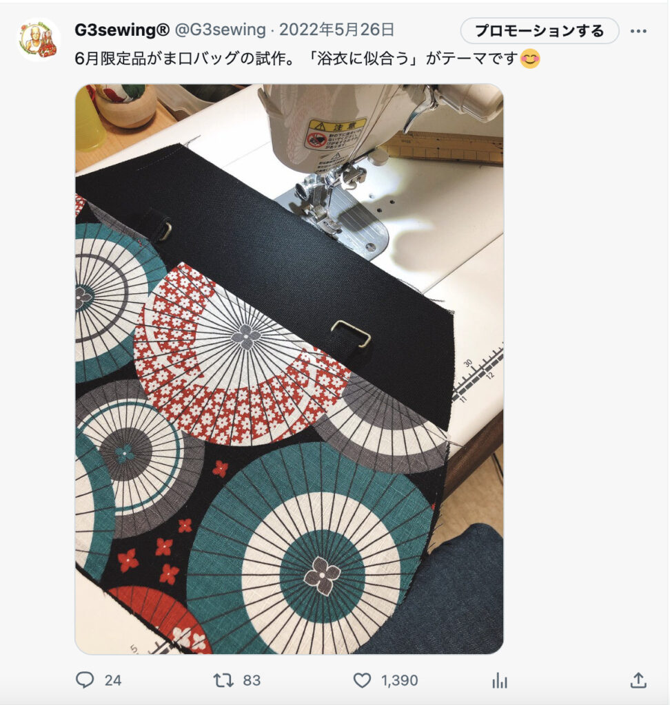 名古屋は生地のワンダーランド！ - G3Sewing [手作りがま口バッグ]